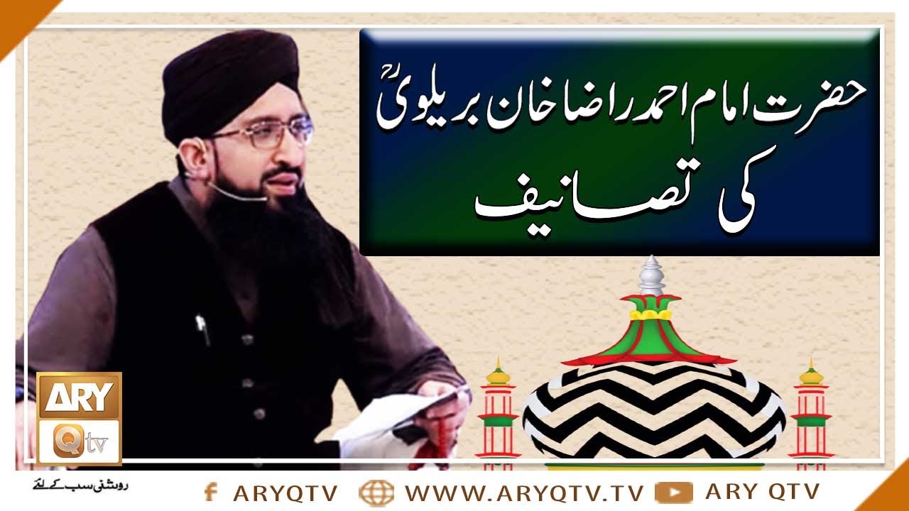 Fatawa-e-Razvia | Book by Ahmed Raza Khan Barelvi | Mufti Suhail Raza ...