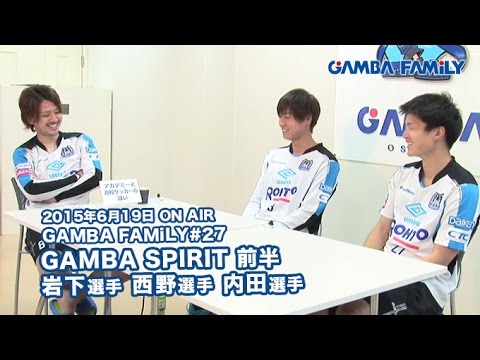 【GAMBA FAMiLY】2015年6月19日 第27回 ON AIR --PLAYER-- GAMBA SPIRIT 前半 - YouTube