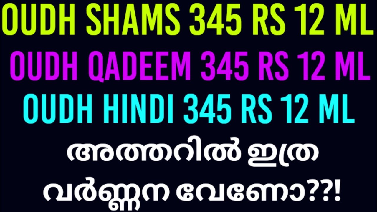 *MARIYAM PERFUMES*OUDH SHAMS 34R RS 12MLOUDH QADEEM 345 RS 12MLOUDH ...