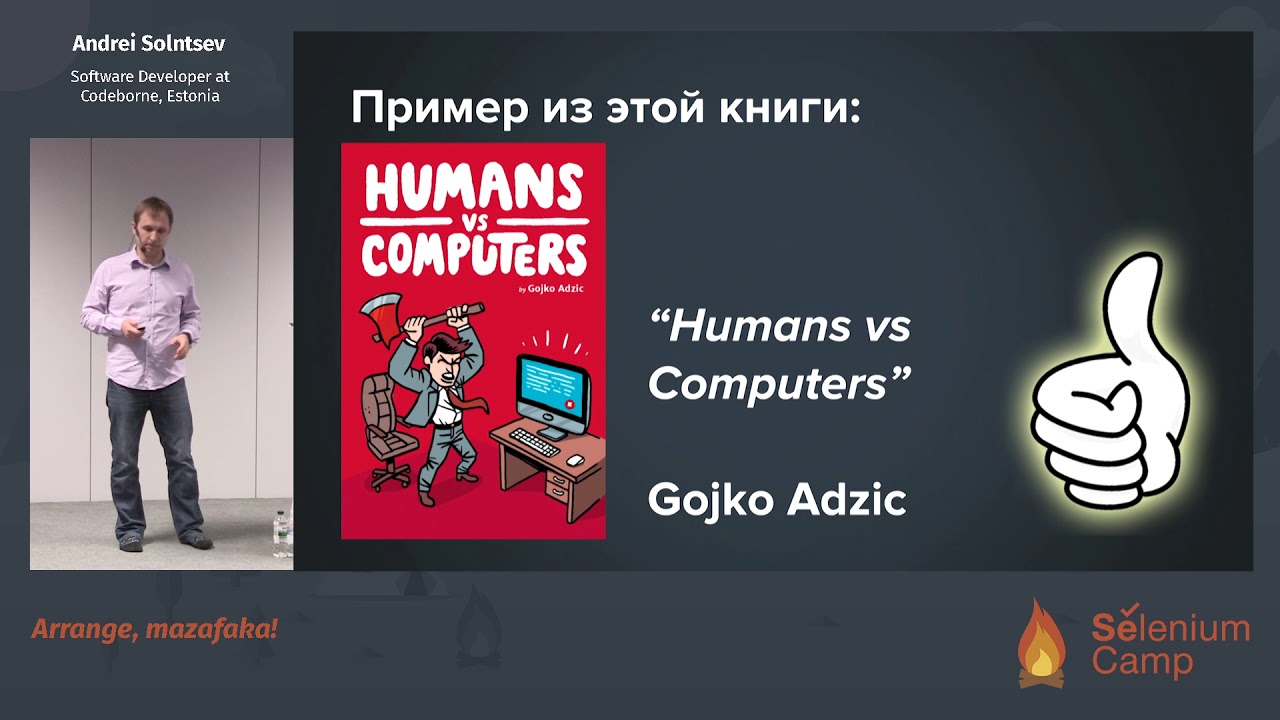 Arrange, mazafaka! (Andrei Solntsev, Estonia) [RU] - YouTube