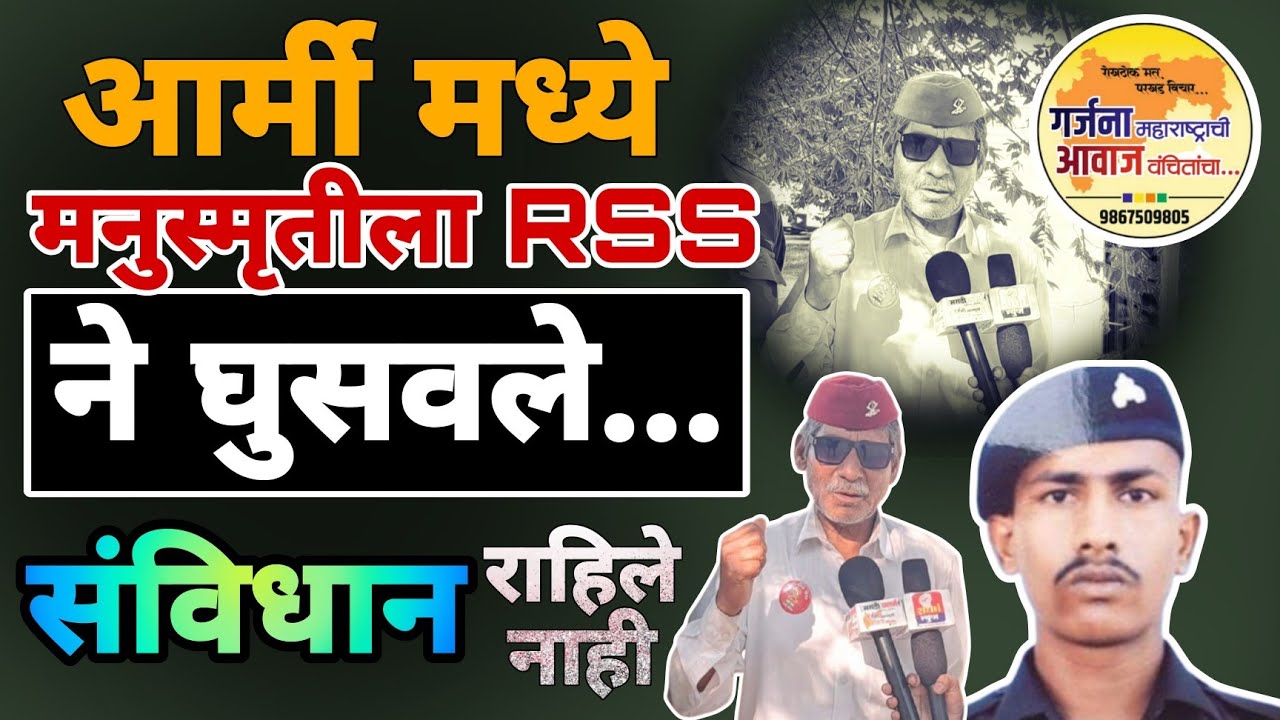 Indian Army Chandu Chavan | चंदू चव्हाण यांचे सहकाऱ्याने केले आर्मीतले ...