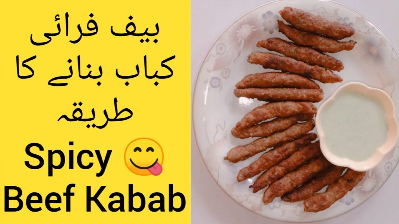 Spicy Beef Fry Kabab Recipe | بیف فرائی کباب بنانے کا طریقہ | Beef Fry ...