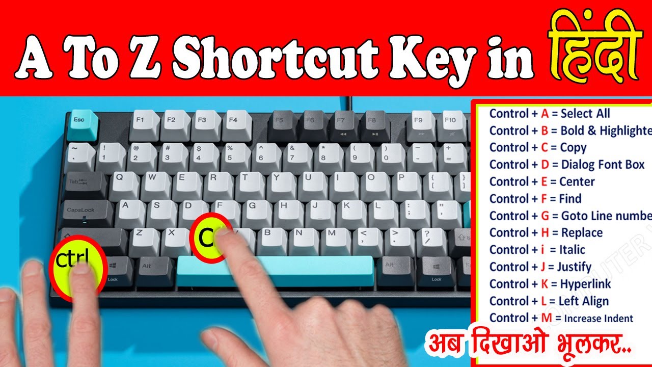 A to z shortcut keys | A To Z shortcut key | हिन्दी मे | - YouTube