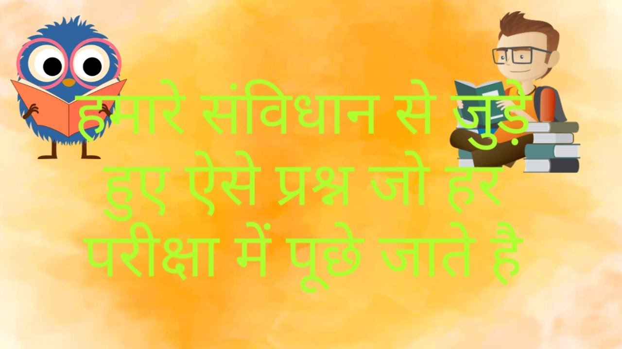 TET// PET// CTET//and//other competition EXAM important question// GK ...