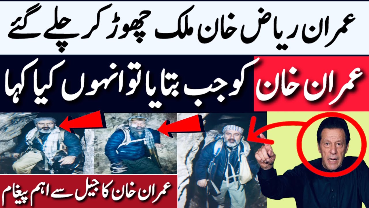 Imran Khan’s Tribute"Imran Riaz: Hero"Bushra Bibi’s Role"Imran Riaz vs ...