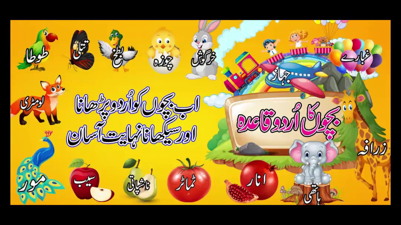 Qaida For Kids