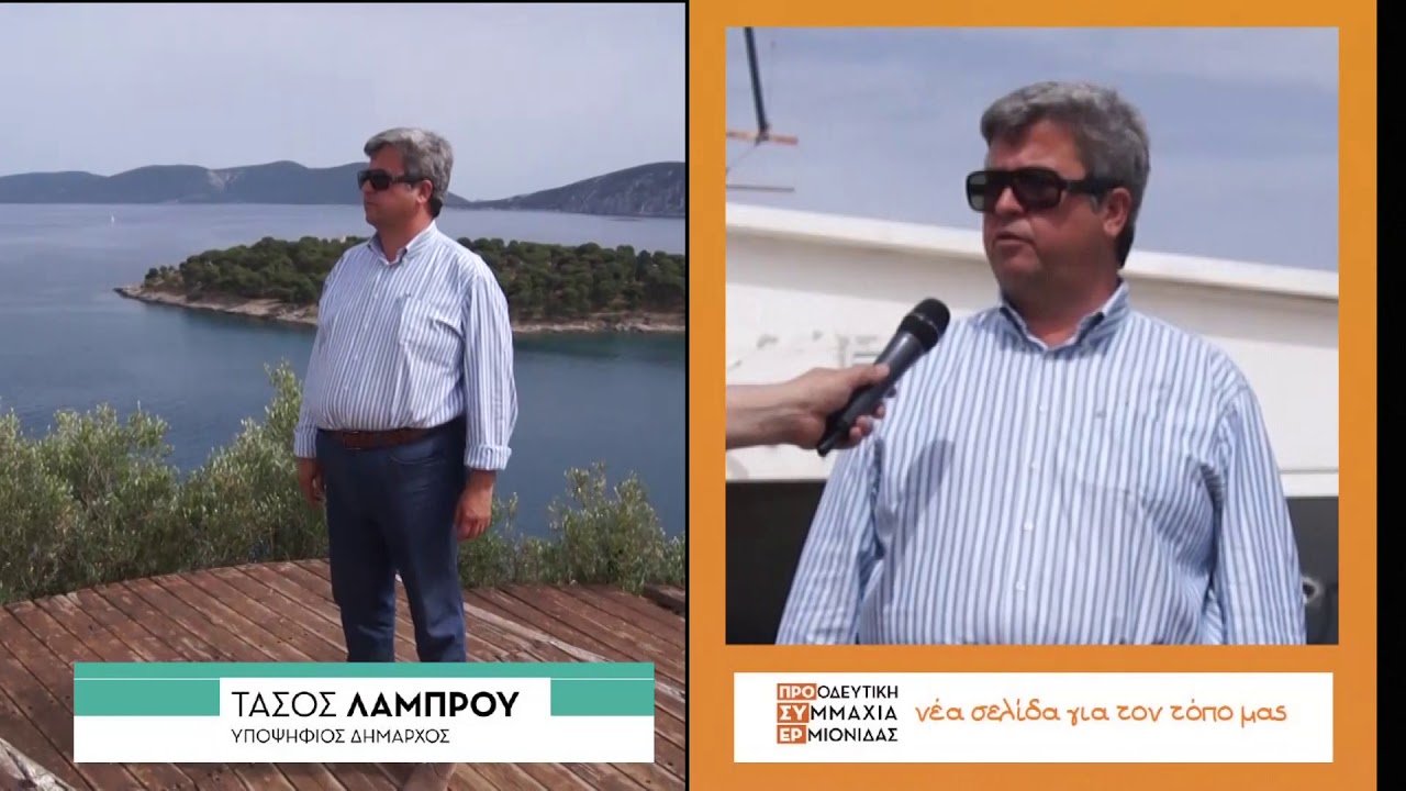 ΝΕΑ ΣΕΛΙΔΑ ΓΙΑ ΤΟΝ ΤΟΠΟ ΜΑΣ ΤΑΣΟΣ ΛΑΜΡΟΥ ΥΠ. ΔΗΜΑΡΧΟΣ - YouTube