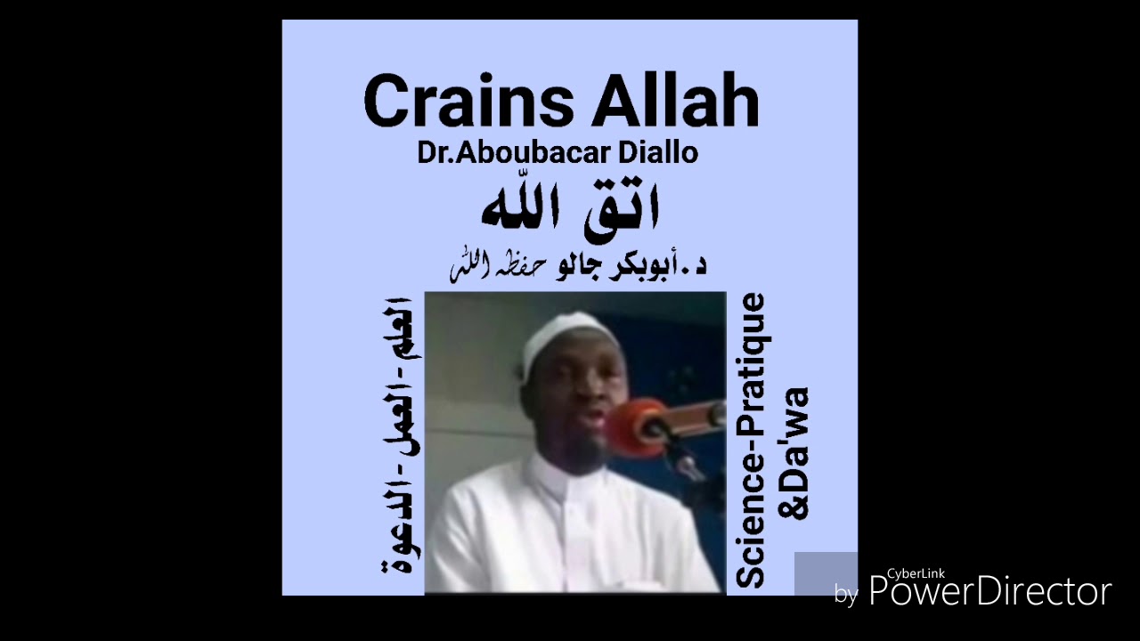 Craint Allah par Dr Aboubacar Diallo اتق الله للدكتور أبوبكر جالو حفظه ...