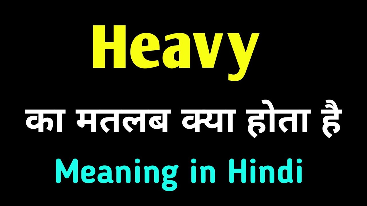 heavy-ka-hindi-matlab-kya-hota-hai-heavy-meaning-in-hindi-with
