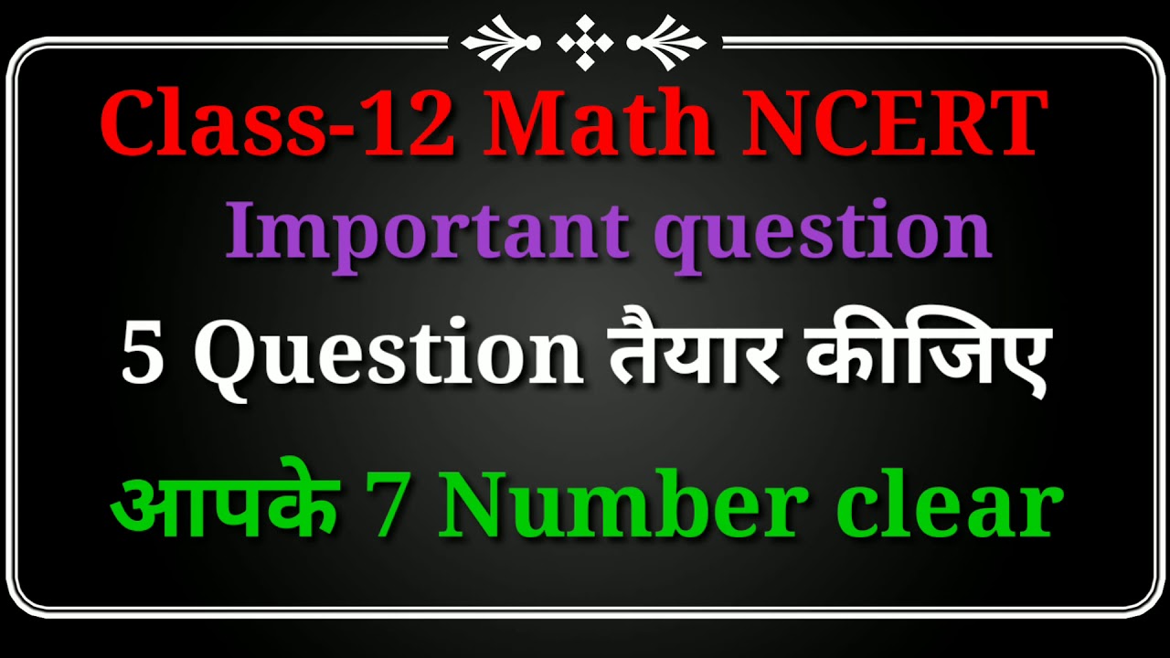 Important question class-12 math / अभी देखिए सभी प्रश्नों को - YouTube