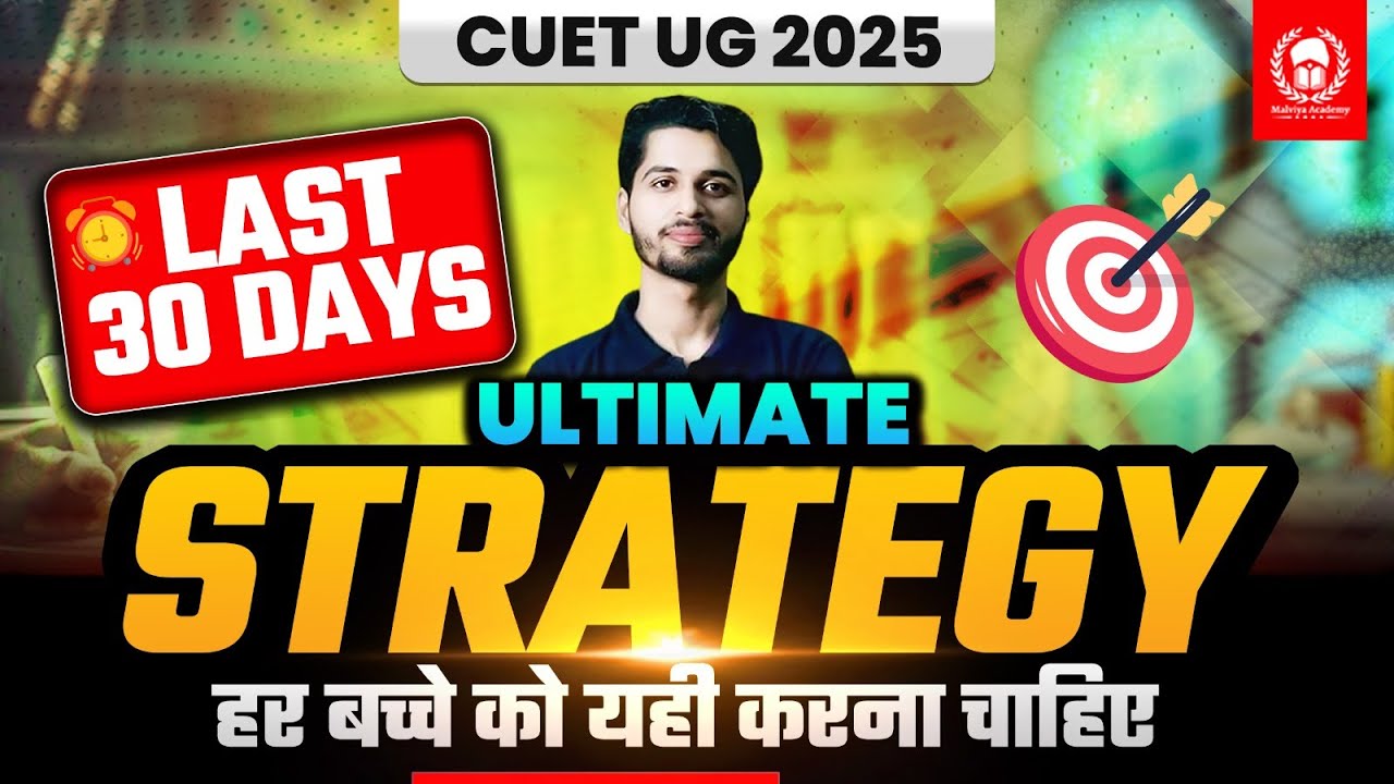 CUET UG 2025 Last 30 Days Ultimate Strategy 🔥🎯ये सबको करना ही होगा ♥️ ...
