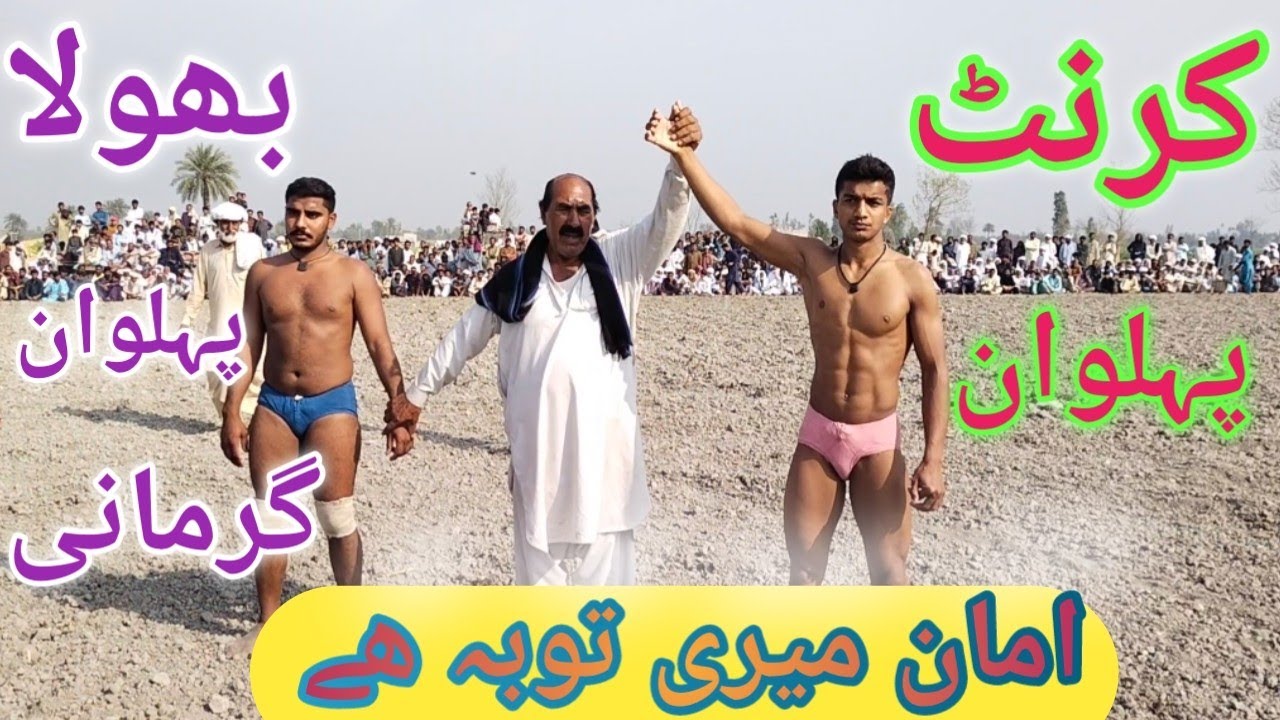 Bhola Pehilwan Gurmani VS Bicho Pehilwan Uzair Khan Studio - YouTube