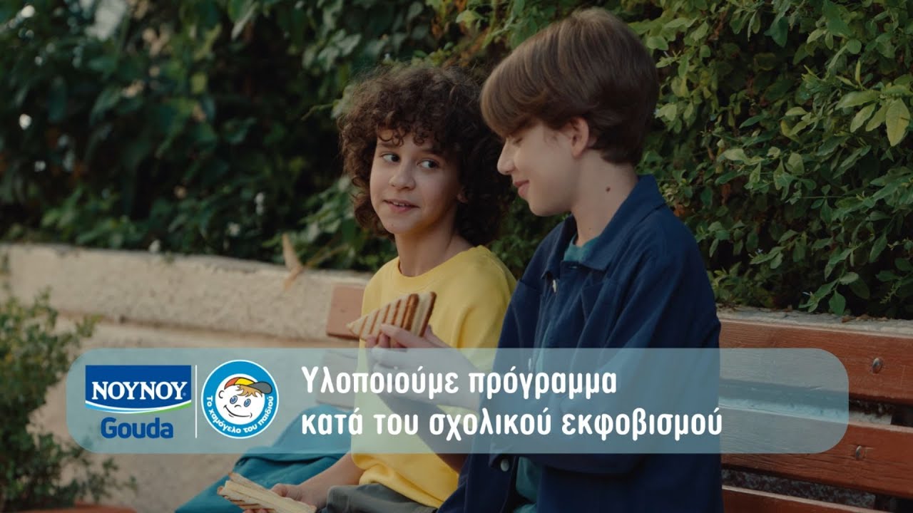 'Εχεις τη δύναμη μέσα σου! - YouTube