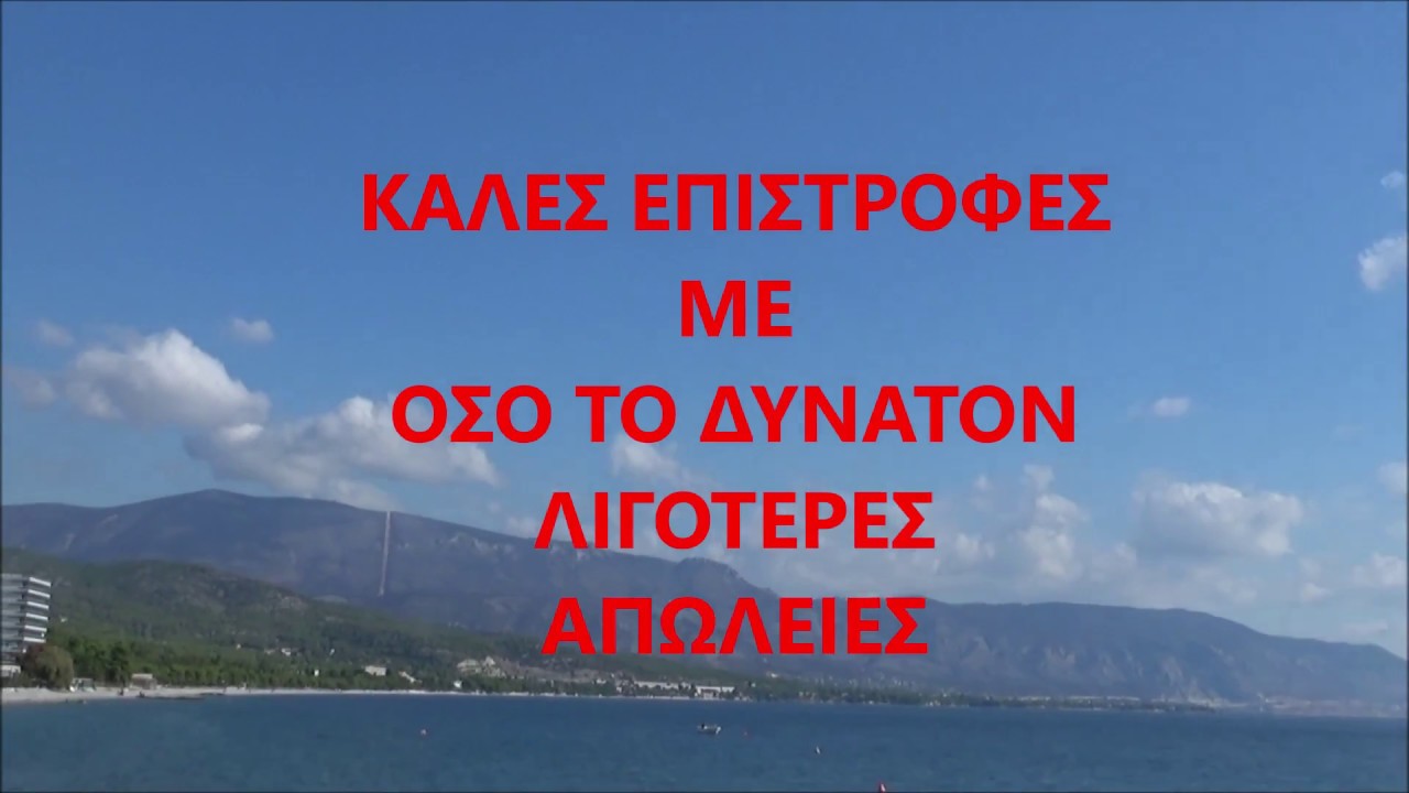 2η ΠΡΟΠΟΝΗΣΗ ΤΑΧΥΔΡΟΜΙΚΩΝ ΠΕΡΙΣΤΕΡΙΩΝ 4Ο ΧΛΜ! 09/10/2018 - YouTube