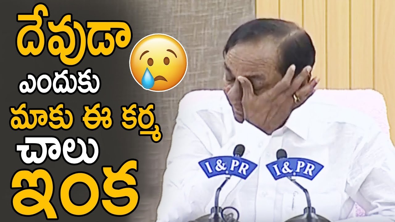KCR Emotional Words About Present Situation || KCR Press Meet Live ...