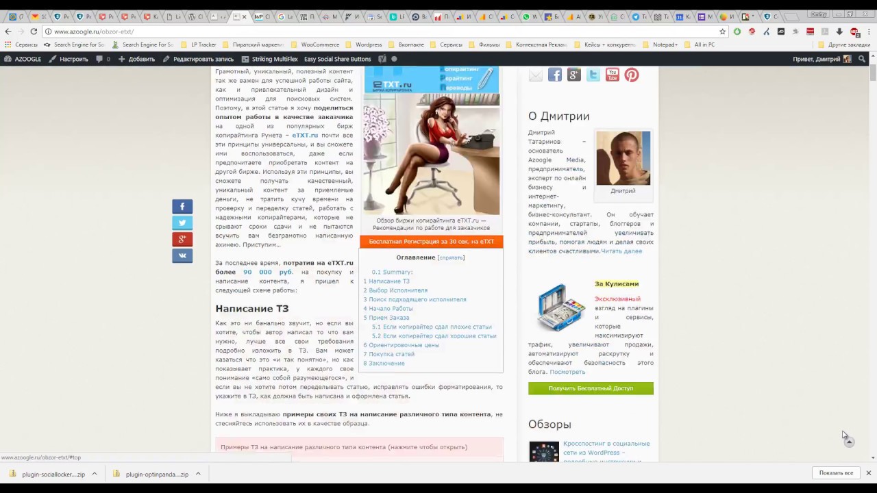 Плагин оптимизации WordPress – Clearfy инструкции по настройке - YouTube