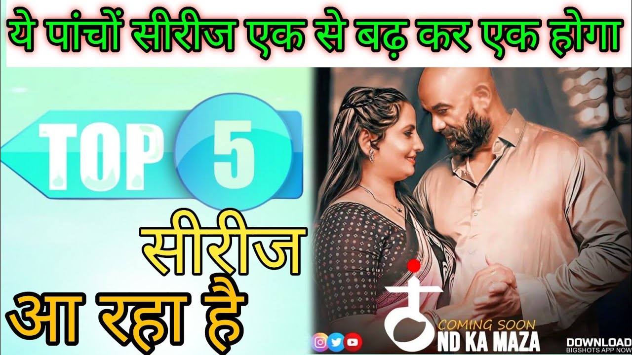 Top 5 Upcoming Series Of This week/ Top 3 Series Releasing Tonight ...