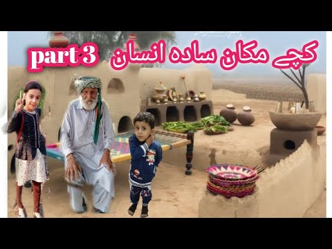 Mitti ke Ghar | Mud House 🛖| Village Life | Sindh Pakistan - YouTube