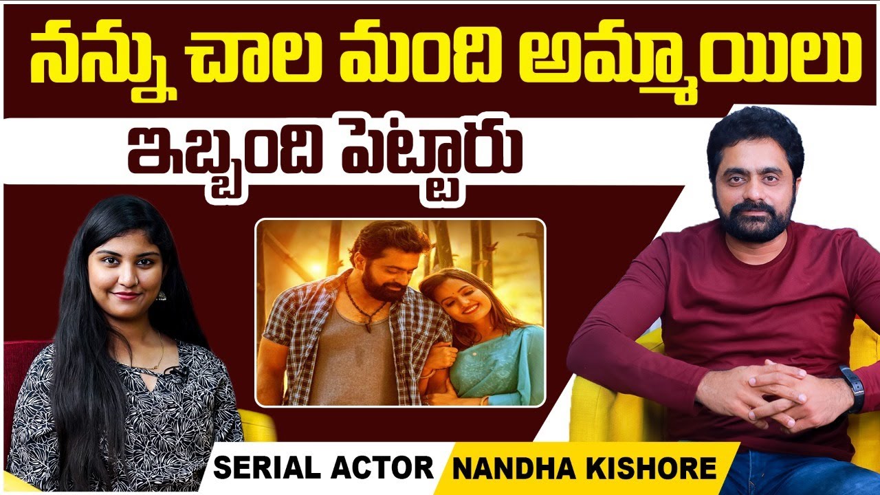 Serial Actor Nanda Kishore Interview | Nanda Kishore about his Acting ...
