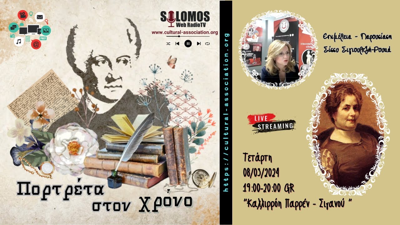 “Your Story, Our Culture” - Σύνδεσμος Πολιτισμού Ελλάδας Κύπρου | ΣΠΕΚ