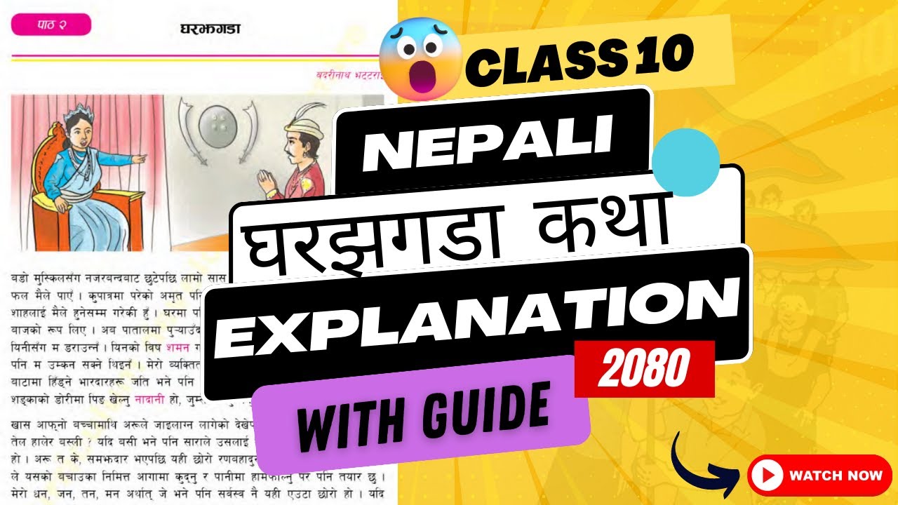 Class 10 Nepali Ghar Jhagada Explanation and Exercise || घरझगडा कथाको ...