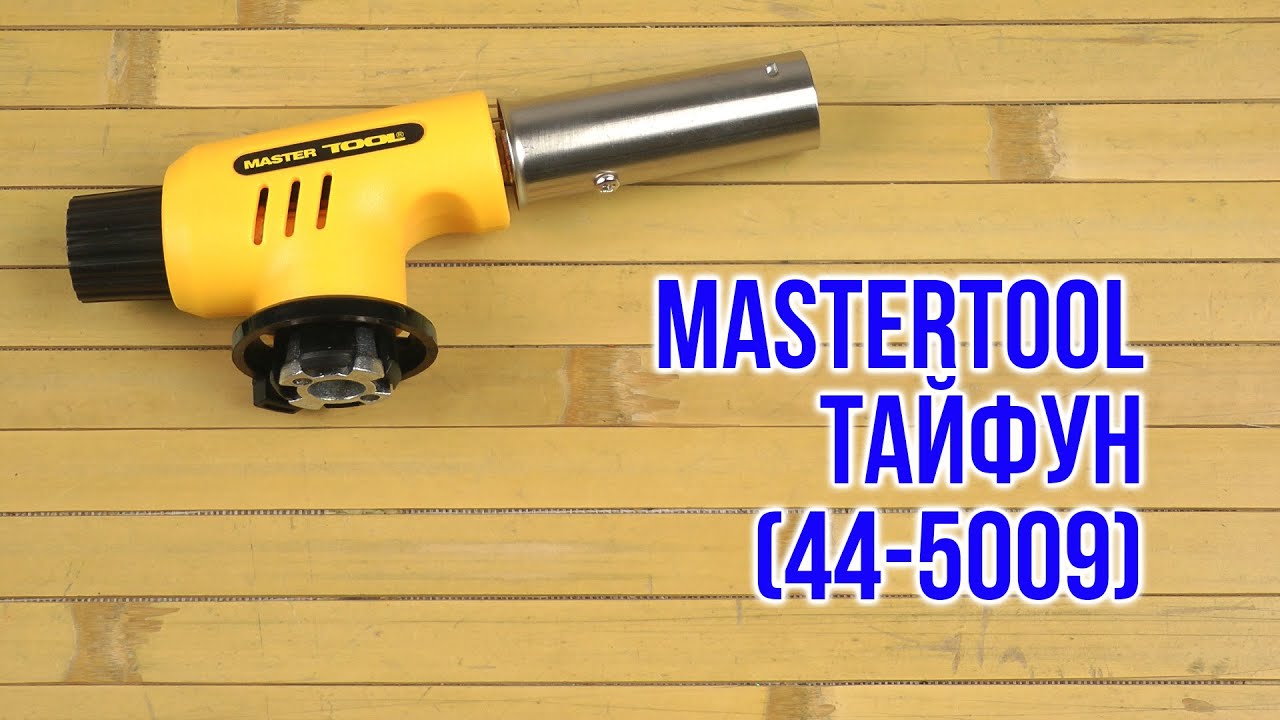 Распаковка Mastertool Тайфун (44-5009) - YouTube