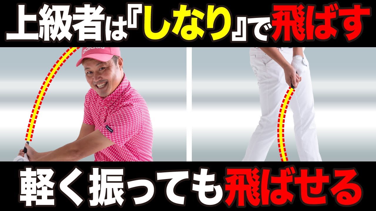 軽く振っても飛ぶ打ち方！ 【総集編】 - YouTube