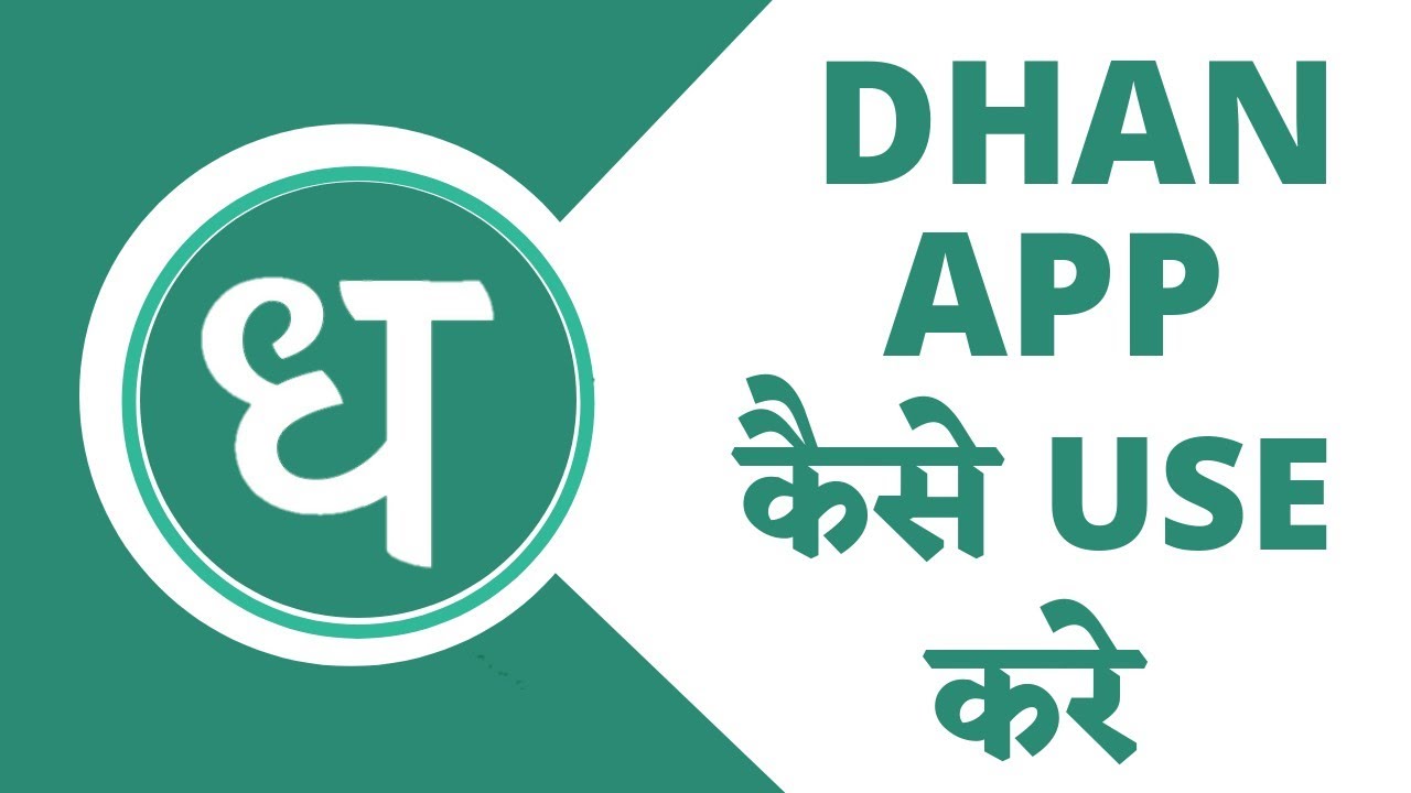 dhan app kaise use kare | how to use dhan app | dhan demat account ...