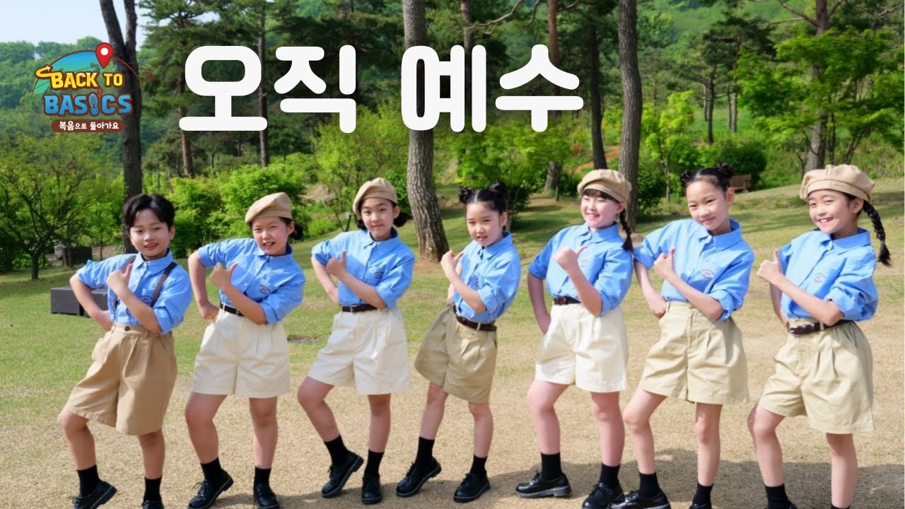 [CAN Praise 17집] 오직 예수 - YouTube