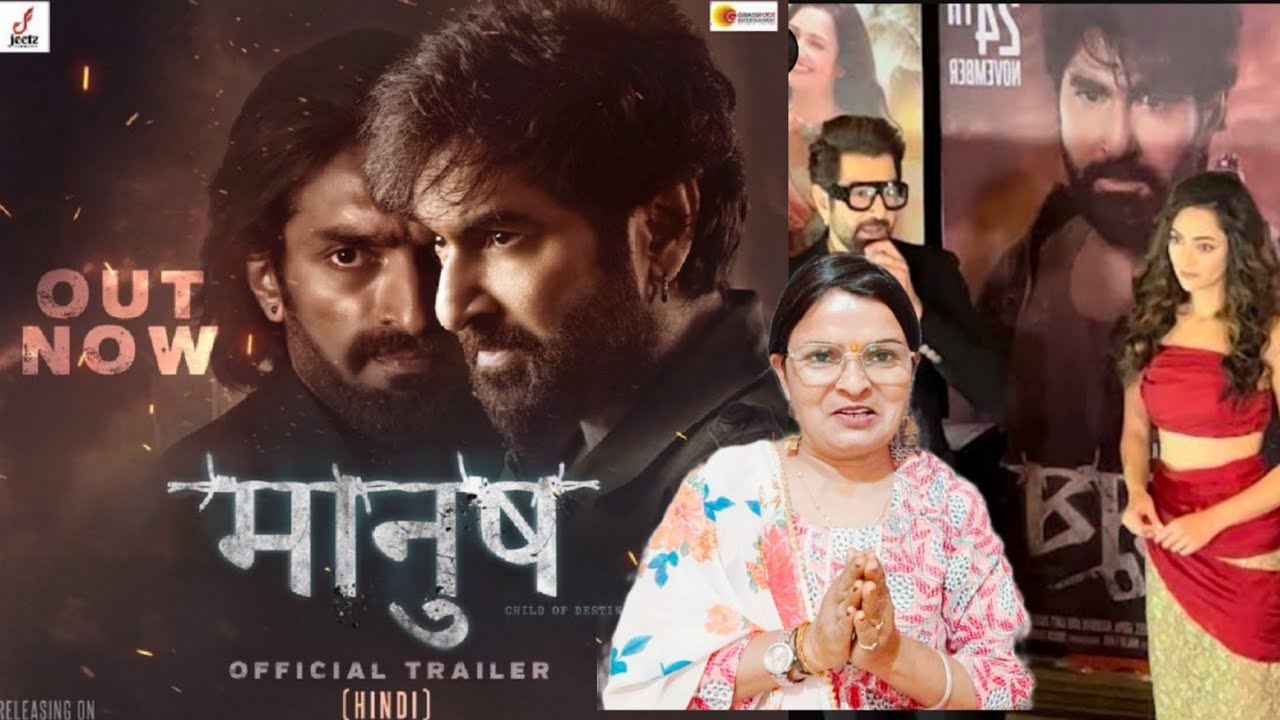 MANUSH - Trailer Reaction Hindi | Jeet, Susmita, Jeetu kamal | Bidya ...