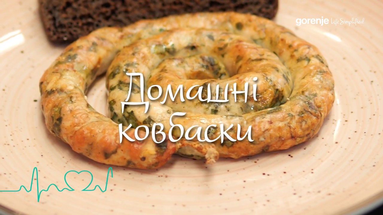 Домашні ковбаски за рецептом від Даші Малахової Youtube