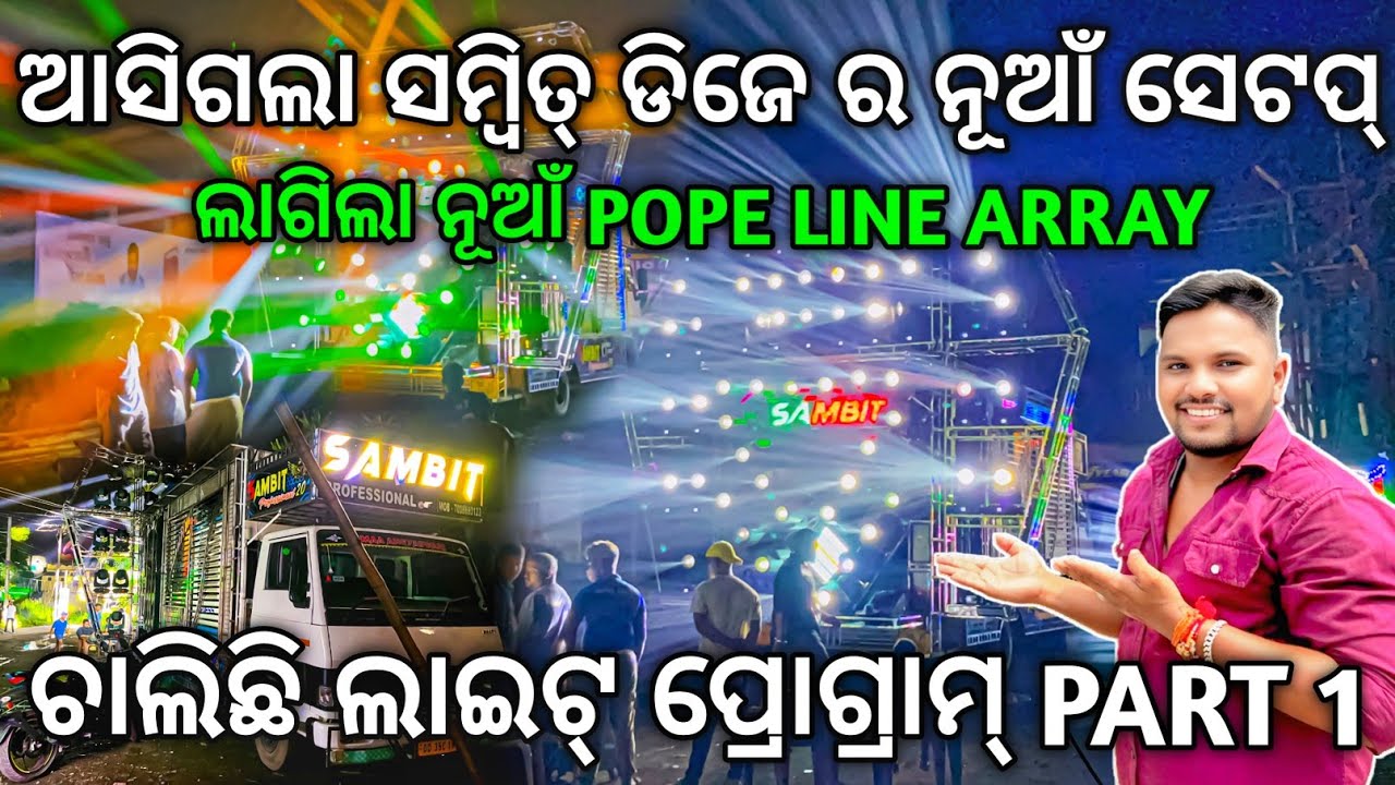 Dj SAMBIT PROFESSIONAL New Setup Light Program & Sound Testing Pope ...