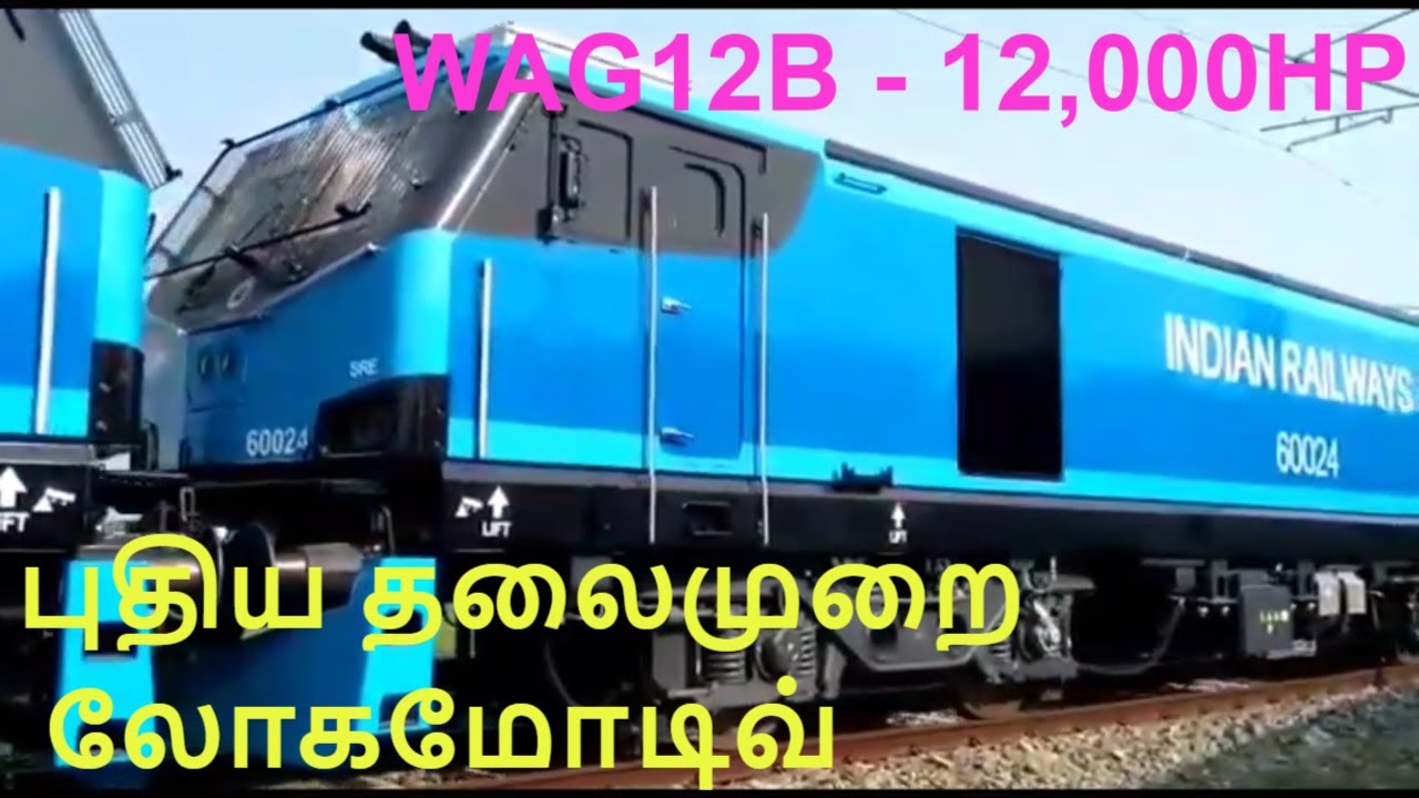 New Generation WAG-12B 12000 hp Locomotive Enters Commercial Service ...