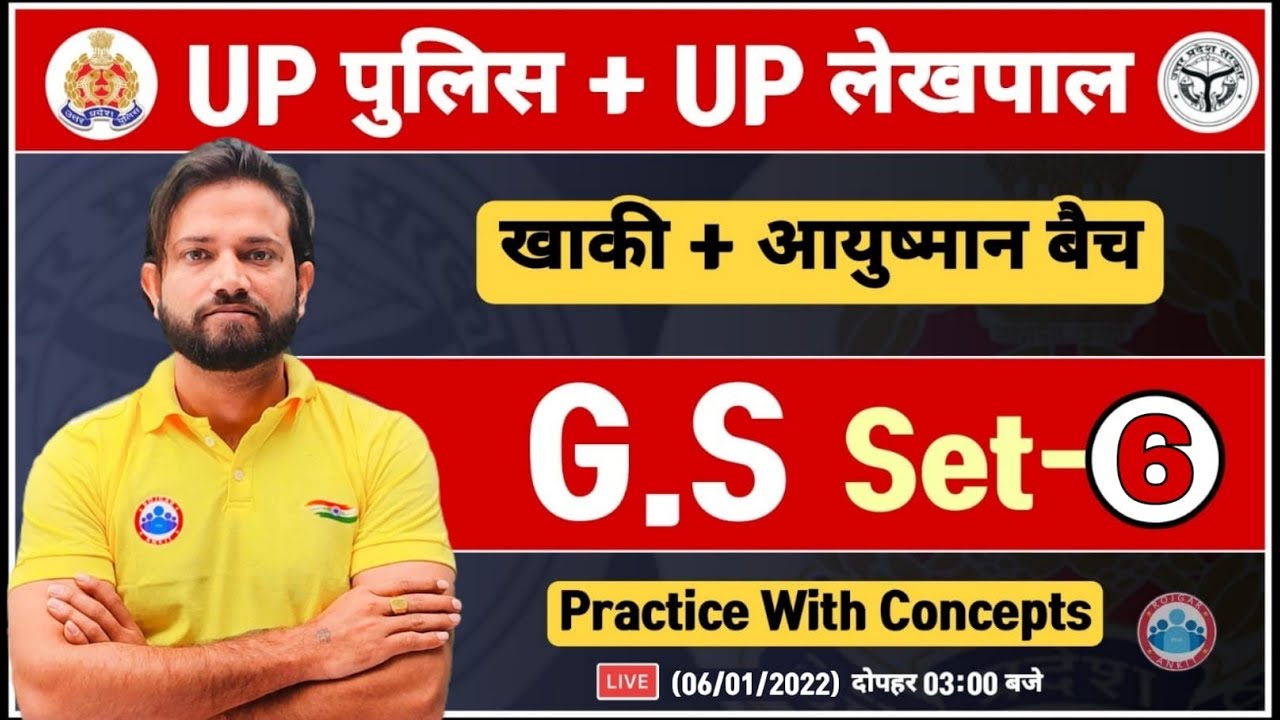 UP Police GS | UP Police GK Questions with Concept | Lekhpal GS ...