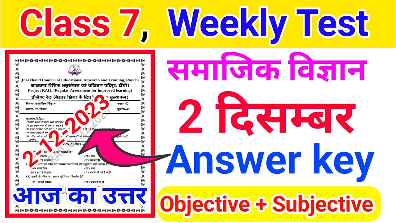 class 7 Social Science Weekly Test Answer key 2 December || Class 7 ...