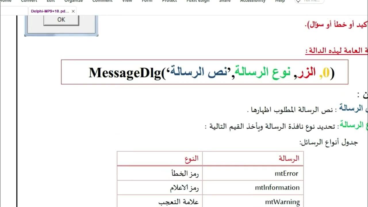 دروس Delphi MonoPoste | درس صناديق الرسائل ShowMessage-MessageDlg-InputBox - YouTube