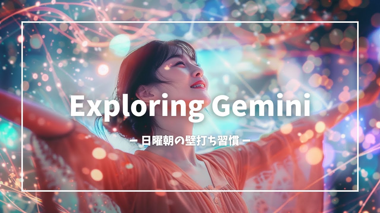 12/1 Exploring Gemini - YouTube