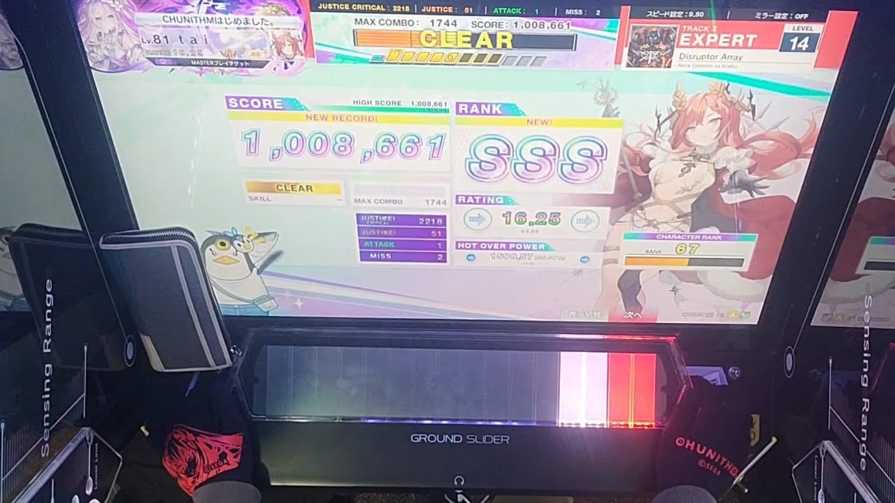 【CHUNITHM】Disruptor Array (EXPERT) SSS [手元動画] - YouTube