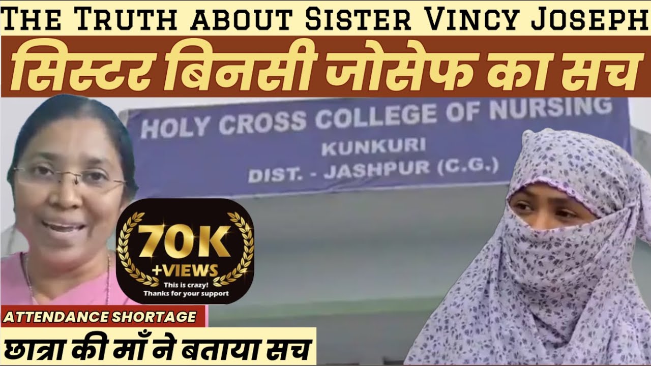 Kunkuri-Sister Bincy Joseph | Conversion | धर्मांतरण | Holy Cross ...