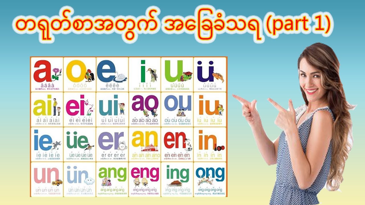 ပညာဒါန day 2 (yun mu) - YouTube