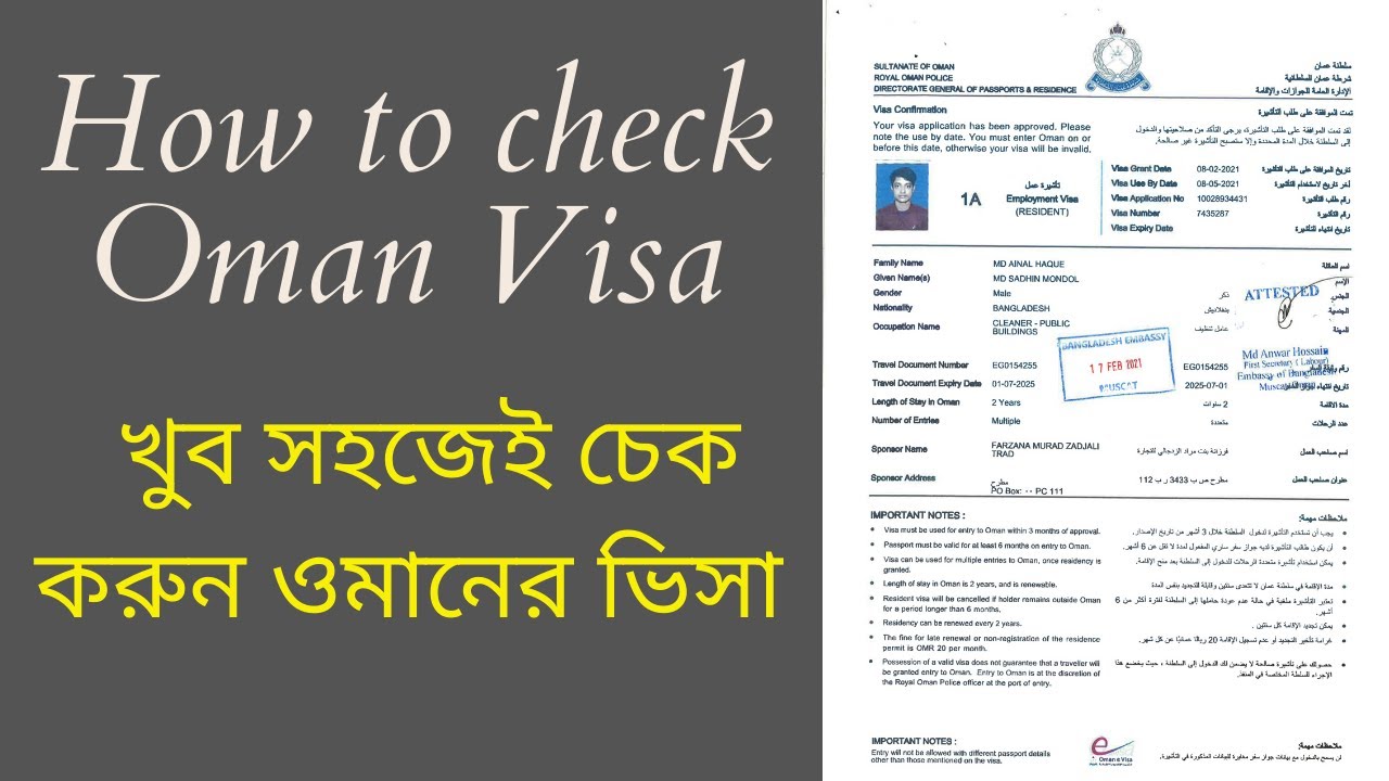 How To Check Oman Visa Online Oman Visa Status Check Oman Visa how-to-check-oman-visa-online-oman-visa-status-check-oman-visa