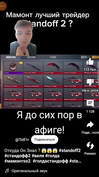 Видео не мое!!! Мамонт мега трейдер! - YouTube