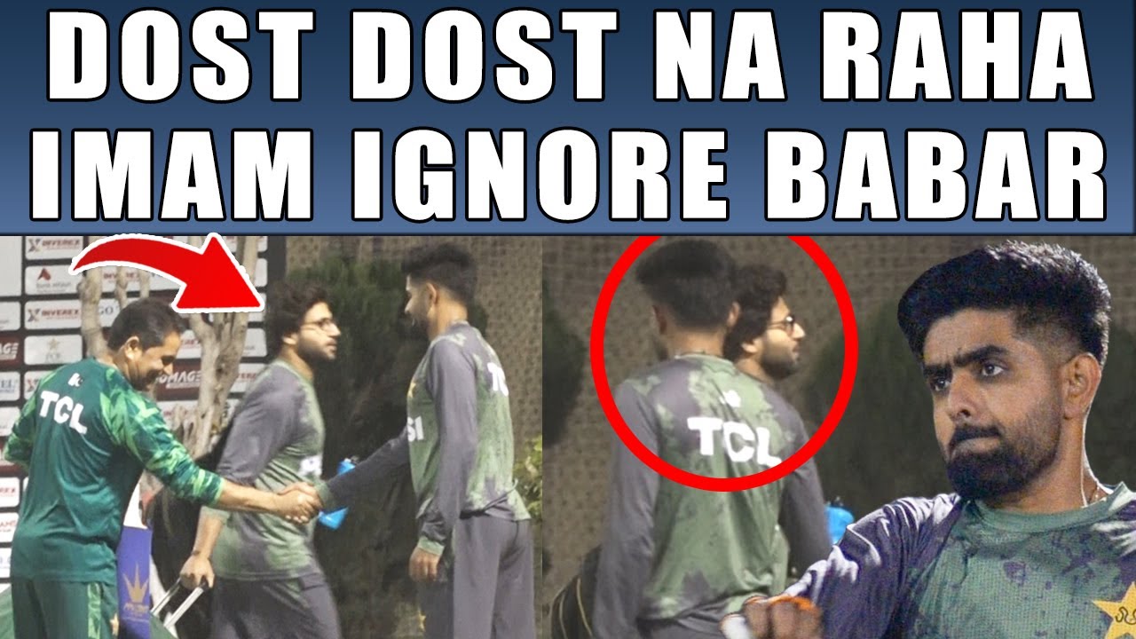 Pak Cricketers Entry Imam ul Haq Ignore His Best Friend Babar Azam ...