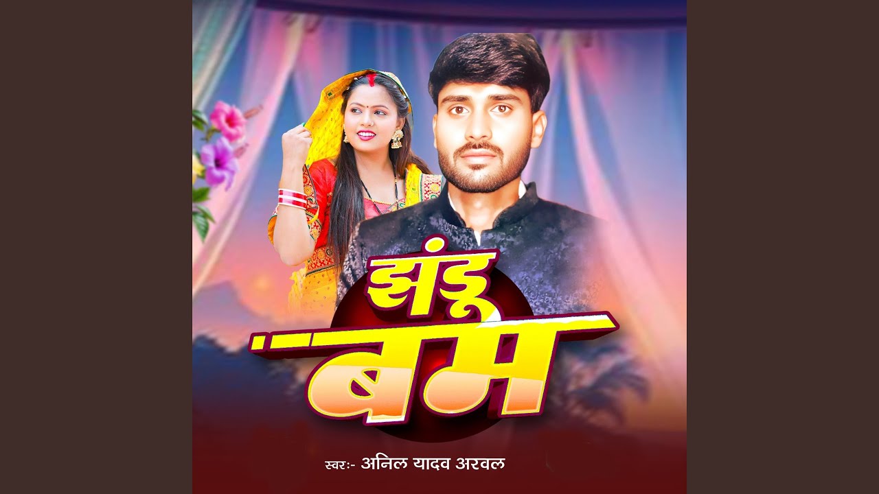 Jhandu Bum - YouTube
