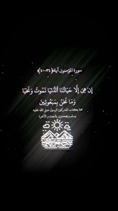 و لان اطعتم بشرا مثلكم .... - YouTube