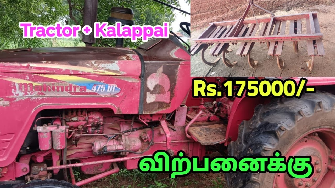 Mahindra 475DI 9 Kalappai sales விற்பனைக்கு | Tractor Tech TT ...