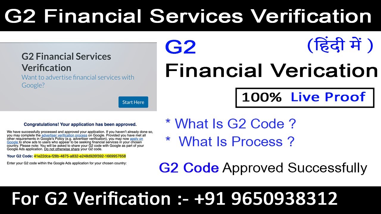 G2 Financial Services Verification How To Complete Financial Services