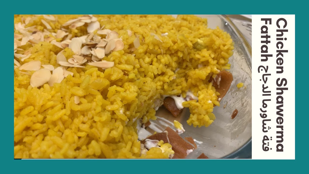 فته شاورما دجاج - أحلى فته شاورما ممكن تكلوها Fatta Chicken Shawerma ...