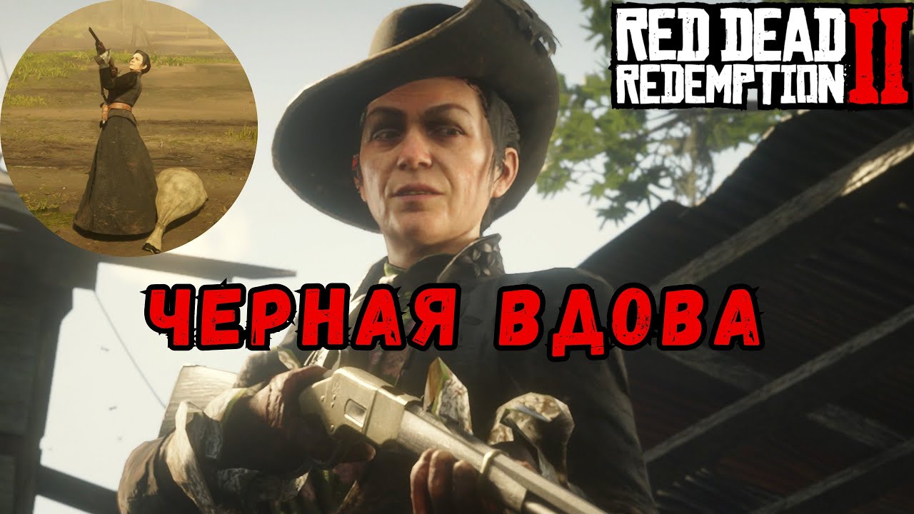 RDR2. Black Belle - Legend of the Wild West - YouTube