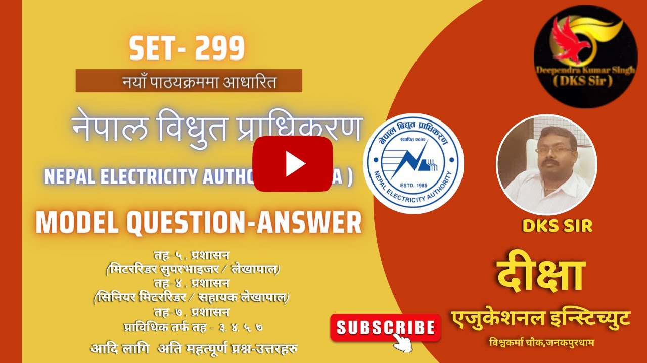 nea model question|| nepal electricity authority online class ||nea new ...